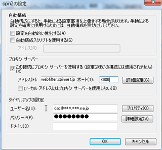 SpinNet | 設定方法