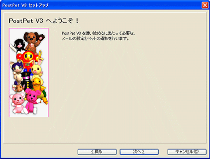 SpinNet | Setup Guide