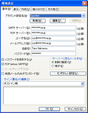 SpinNet | Setup Guide
